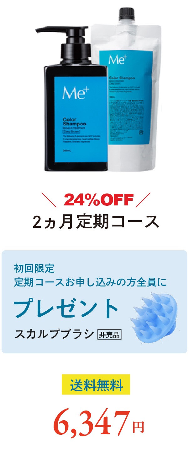 Me+ ミープラス｜毛髪診断士が開発。ミドル世代のためのトータルヘアケアブランド